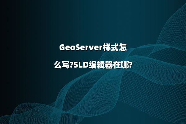 ArcGIS分析自动化入门指南(附：arcgis中如何进行自动矢量化操作?详细步骤解析)-GIS研习社